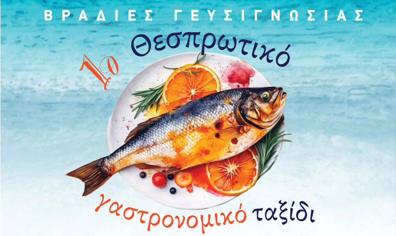 Δήμος Φιλιατών