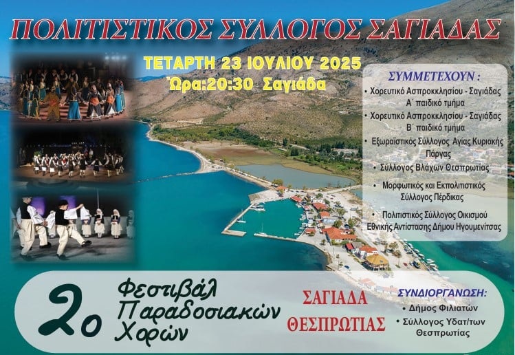 Home - Δήμος Φιλιατών
